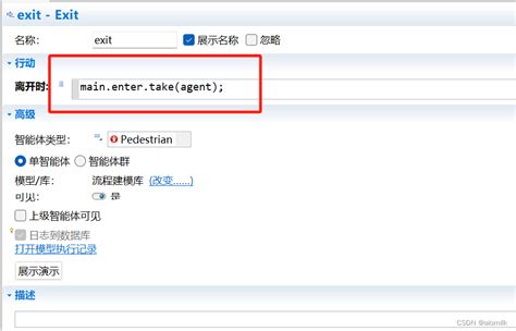 Anylogic 886 培训笔记 ——上下地铁（下）anylogic 行人库排队 Csdn博客
