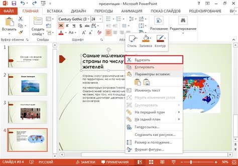 Работа в Powerpoint как удалить слайды и заголовки