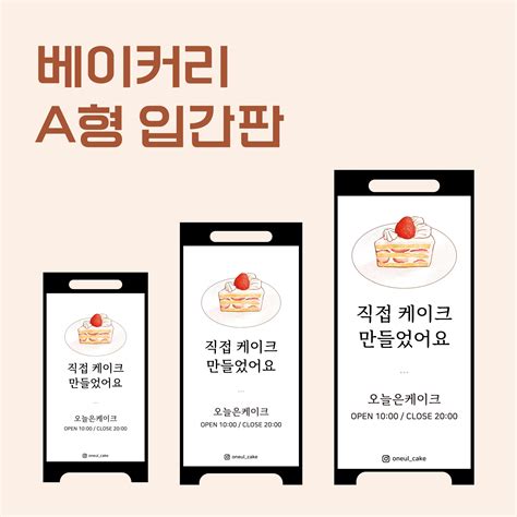 베이커리 A형 철제입간판 디자인 간판·시공 포트폴리오 크몽