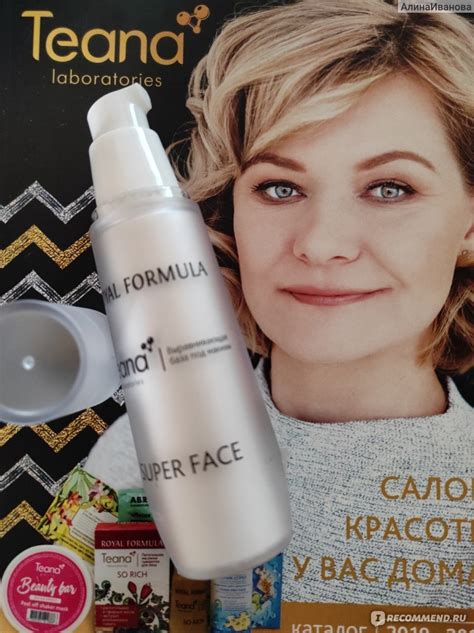 Выравнивающая база под макияж Teana Super face - «Я люблю базы и всегда ...