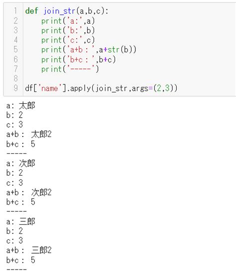 Pandas DataFrame でapply を使ってみた
