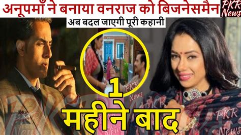 Anupama News Upcoming Twist 10 July 2021 Anupama New Promo 11 July