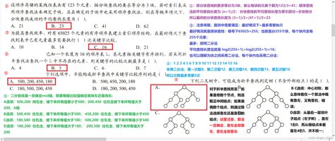 数据结构查找数据结构查找 Csdn博客