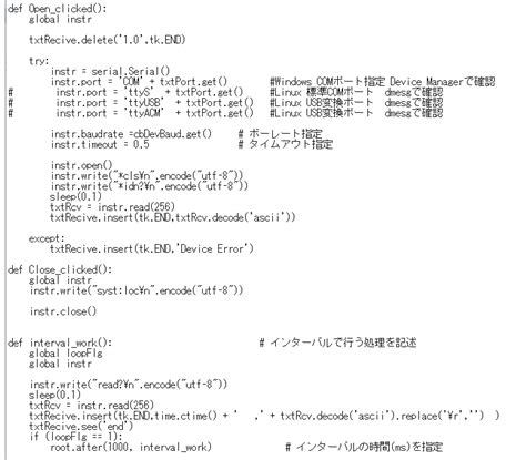 テクシオテクノロジーによる実用的Pythonのプログラミング