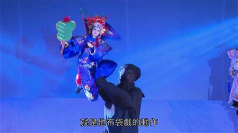 110年高雄市傑出演藝團隊－金鷹閣電視木偶劇團｜形象影片 Youtube