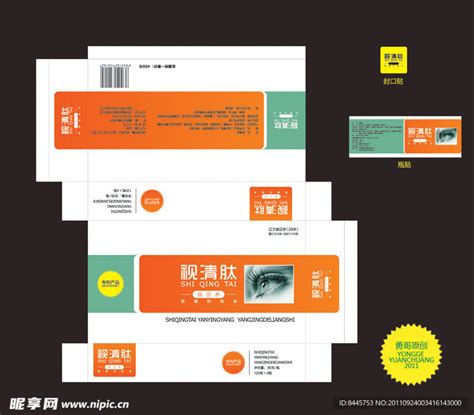 保健品药盒包装设计模板设计图 包装设计 广告设计 设计图库 昵图网