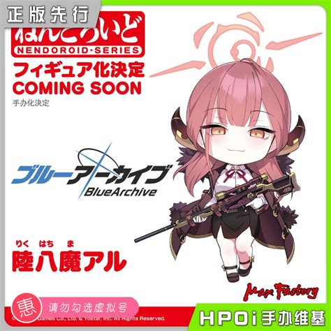 碧蓝档案 角楯花凛 兔女郎 Hpoi手办维基
