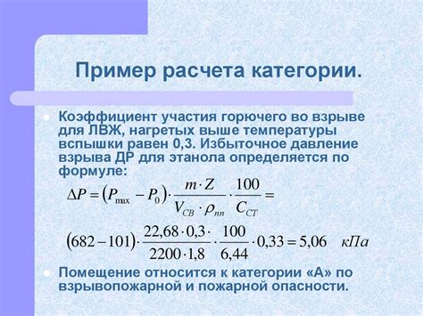 Категорирование помещений зданий и наружных установок по взрывопожарной и пожарной опасности