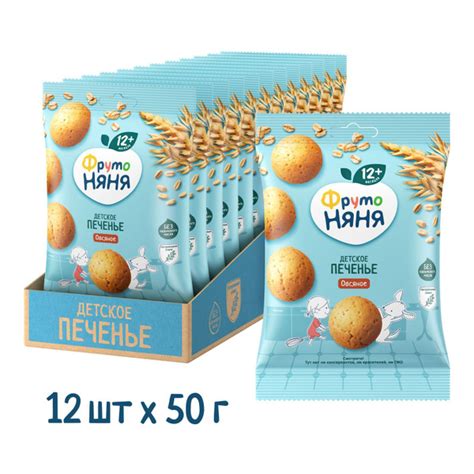Печенье детское ФрутоНяня с 1 года, овсяное, 50 г х 12 шт - купить с ...