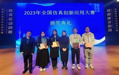 【喜讯】交通运输学院荣获2023年全国仿真创新应用大赛一等奖西安交通工程学院 陕西唯一一所以轨道交通类为特色的普通本科院校西安铁路类高职