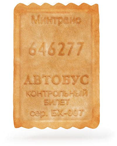 Клоны печенья «Счастливый билет»