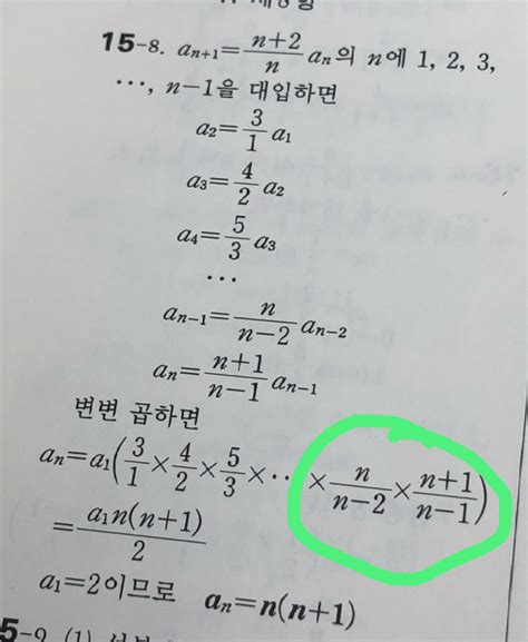 수학적 귀납법 지식in