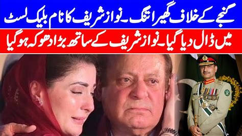 Nawaz Sharif Ke Sath Bara Prank Hogaya Nani Bhi Pareshan Youtube