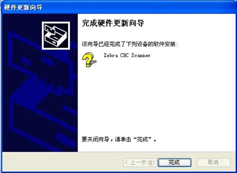 斑马zebra 扫描枪usb口模拟串口的设置方法新闻资讯厦门旭悦升信息科技有限公司