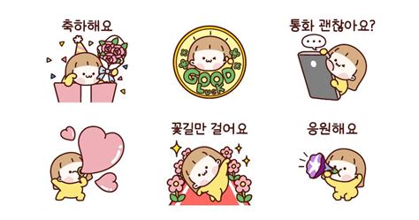 Jiwoong Choi On Linkedin 해맑은 친구 해봄이의 힐링톡톡