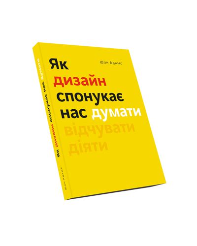 Книги про вебдизайн Ux Ui замовити у видавництві Arthuss