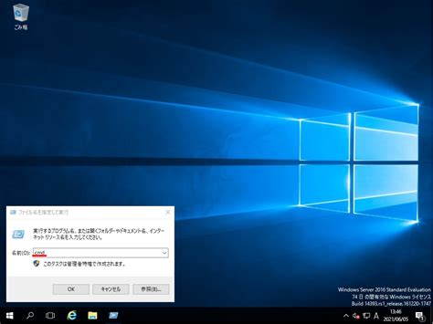 【図解】windows Server 2016：webサーバー（iis） のバージョン確認手順 Shima System Academy