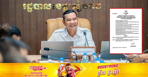 ព្រះមហាក្សត្រ ចេញព្រះរាជក្រឹត្យតែងតាំង ឯកឧត្ដម ប្រាក់ សោភ័ណ ជាអភិបាលខេត្តសៀមរាប Khmernote