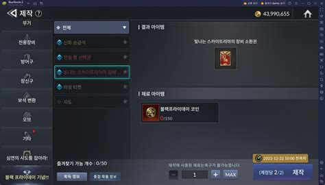 세븐나이츠2 신규 영웅 심연의 사도 네비로스 출시 진행 중인 이벤트까지 모두 블루스택으로 챙겨봅시다 Bluestacks