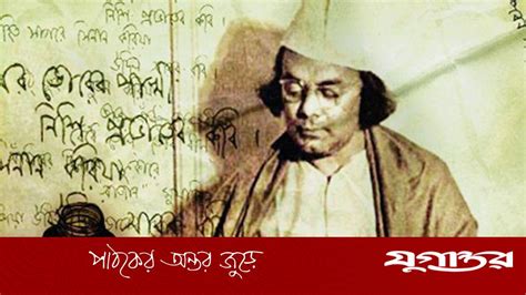 নজরুলের শ্রেষ্ঠত্ব