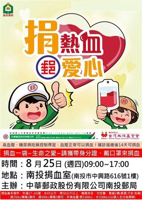 南投捐血室粉絲團 🆘庫存量以血型a、o型血液嚴重不足，需要您的幫忙💪 🆘醫院用血，不能短缺😭 Facebook