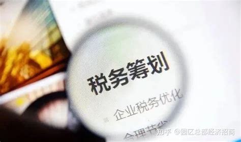 金税四期，公司该如何去做好税务筹划？ 知乎
