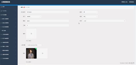 【附源码】nodejs毕业设计工资管理系统(express)数据库工资管理系统设计选题 Csdn博客 【附源码】nodejs毕业设计工资管理系统(express)数据库工资管理系统设计选题 Csdn博客
