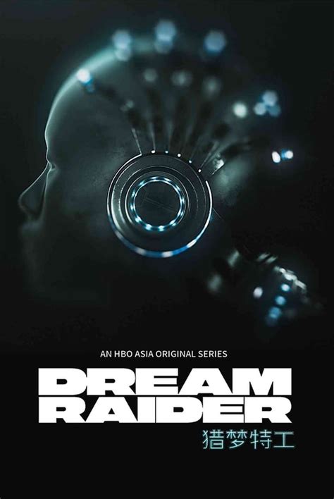 Dream Raider Season 1 พากย์ไทยซับไทย โอเวอร์มูฟวี่ส์