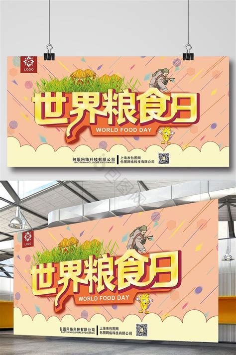 粮食局图片 粮食局素材免费下载 包图网
