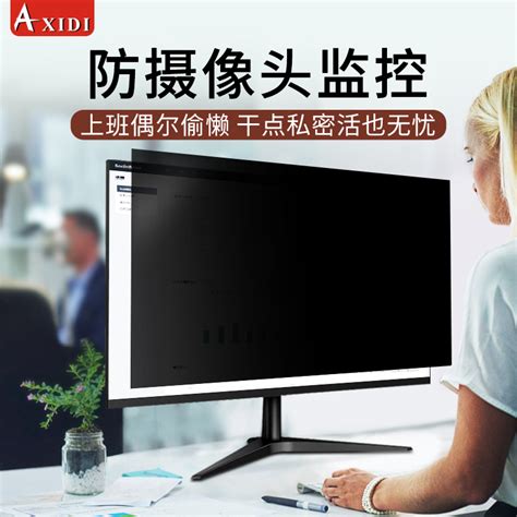 모니터사생활보호필름 모니터보안필름 블루라이트차단 컴퓨터 화면 엿보기 방지 필름 데스크탑 보 티몬