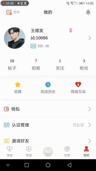 android仿今日头条极速版签到功能 csdn博客