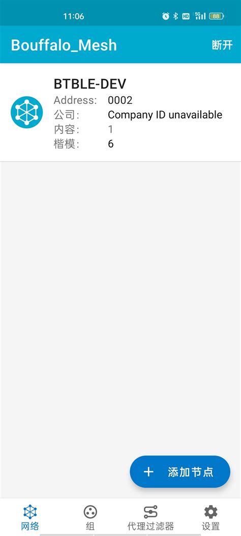 Ble Mesh — Bouffalosdk 2 0 文档