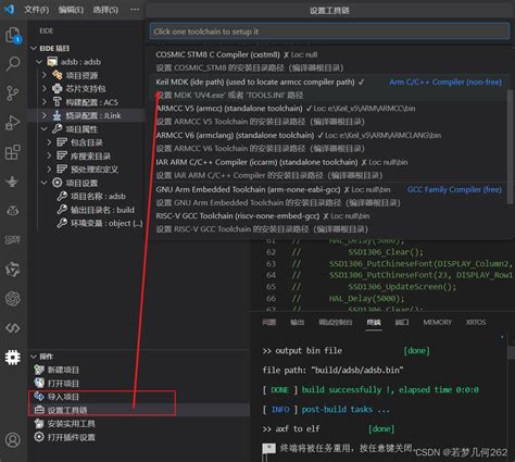将keil5嵌入式项目迁移至vs Code环境下怎么把keil程序导入visual Csdn博客