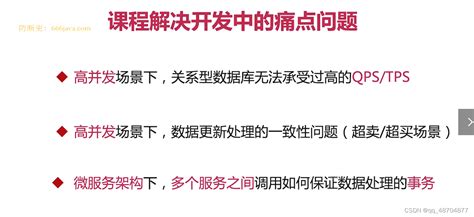 Springcloud整合dubbo3实战高并发微服务架构设计 Csdn博客
