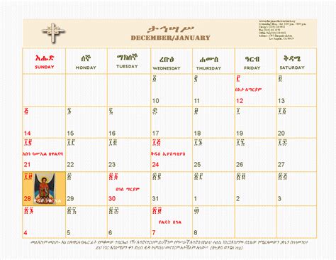 Ethiopian Calendar Orthodox Ursa Adelaide