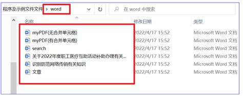 vba nz系列工具nz02：vba读取pdf使用说明 vba查找替换pdf中的文本 csdn博客