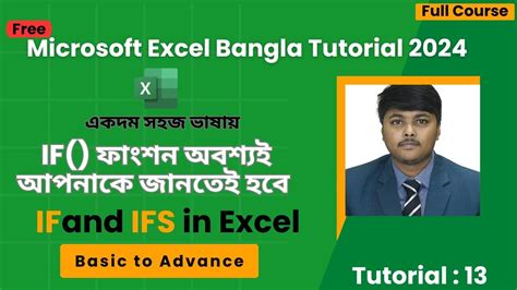 If ফাংশন If And Ifs Function In Excel Bangla Tutorial Youtube
