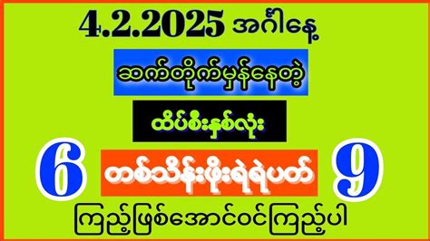 4 2 2025 အင်္ဂါနေ့အတွက် 6 9ပတ်သီး နှင့် ထိပ်စီးနှစ်လုံး 2d 2danimation Live2d 2drots