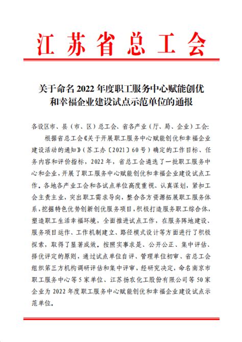 喜报！武进区职工服务中心入选职工服务中心赋能创优省总工会试点示范单位常州阵地创新