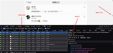 微博爬虫（移动端） 知乎