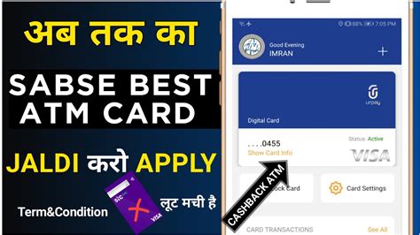 How To Apply Urpay Digital Atm Card Urpay Ka Digital Atm Card Kaise