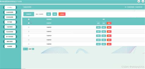 Javajspssm校园快递管理系统的设计与实现【2024年毕设】 Csdn博客
