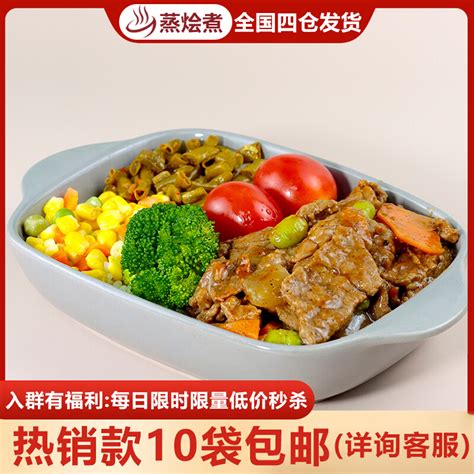 美式黑胡椒炒牛肉料理包预制菜蒸烩煮速食商用煲仔饭盖饭快餐菜包 虎窝淘