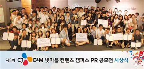 넷마블 캠퍼스 Pr 공모전영남대 ‘w 이미지 이투데이