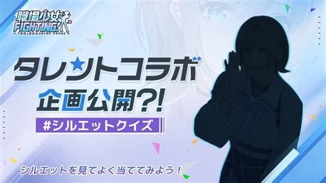 「職場少女 Fighting」事前登録者数8万人突破！クリスマスプレゼントキャンペーン開催中！ Gamepress Ai ゲームプレス