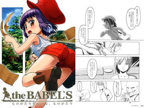 The Babel S Orihalcon Dlsite Doujin