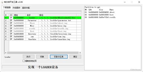 易百纳rv1126刷firefly的debian固件， 手把手 rv1126固件怎么升级 csdn博客