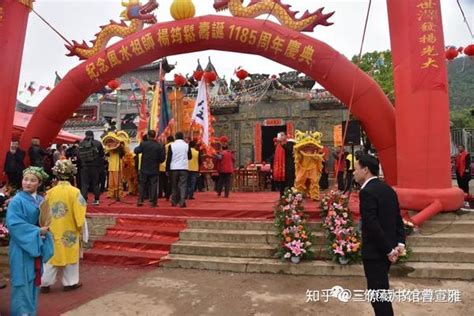 三僚堪舆风水文化：庆祝风水祖师杨公诞辰1185周年 知乎