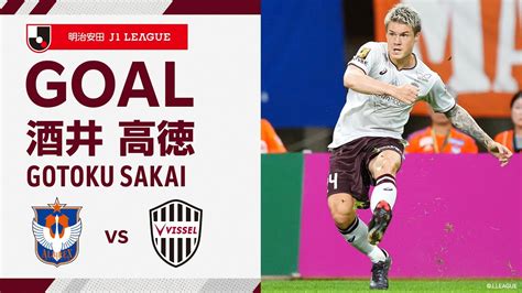 【goal】酒井 高徳（15）｜右サイドからのクロスは惜しくも宮代に合わなかったが左ポストに当たってそのままゴール！｜2024明治安田j1