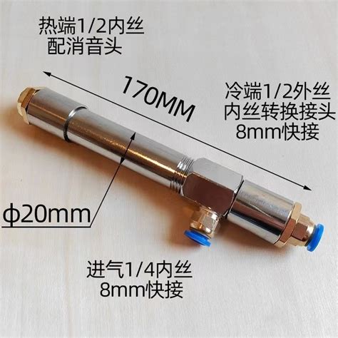 不鏽鋼渦流管渦輪製冷器空氣冷卻螺旋蝸流制熱惡魔急凍管 蝦皮購物